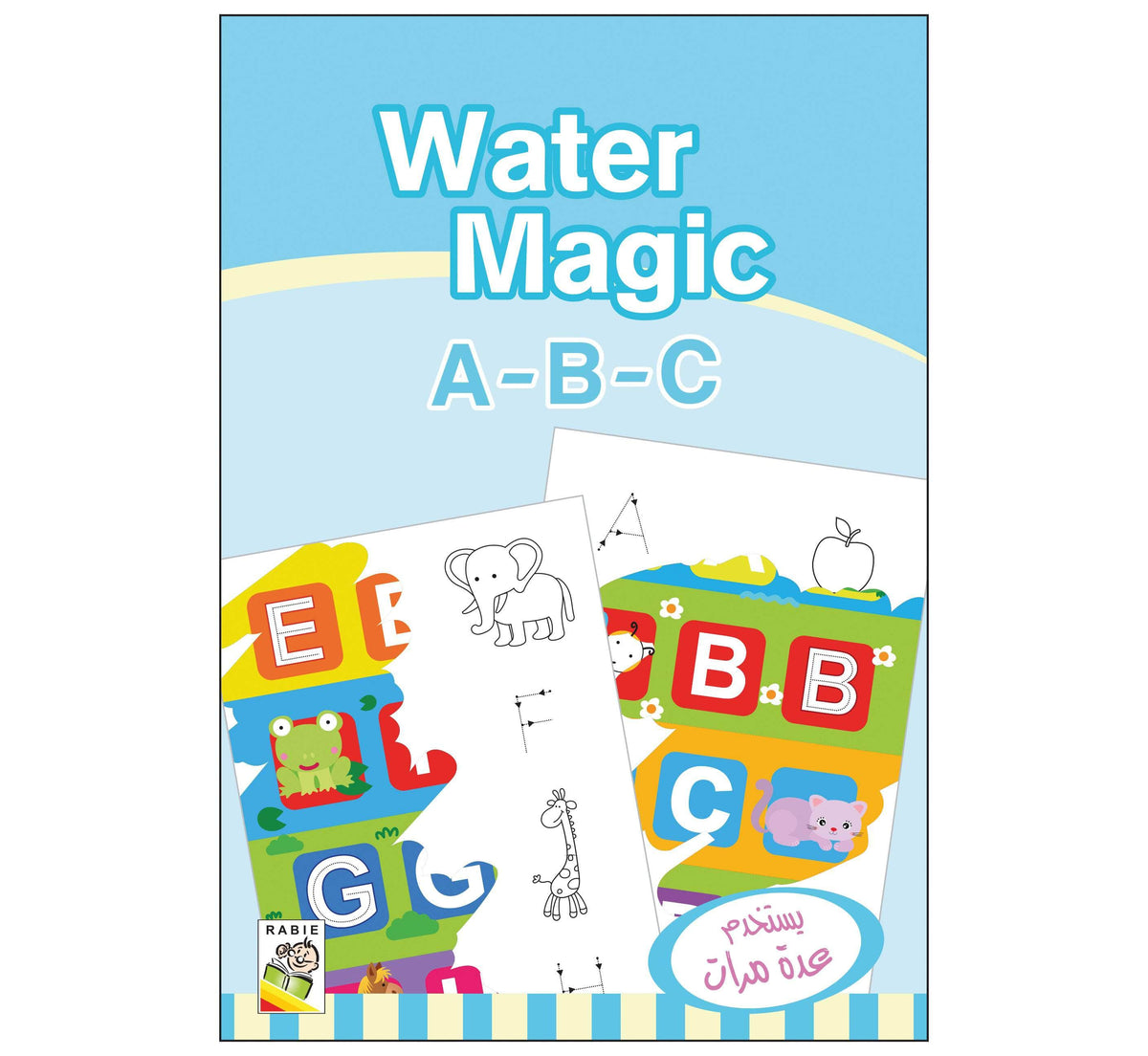 Water Magic - ABC – Dar Rabie Publishing Shop